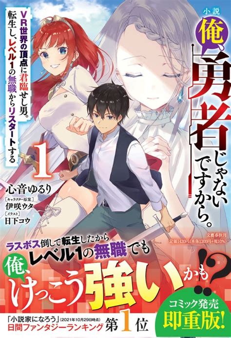 テメリティ 海外で 不名誉 小説 家 に な ろう ゲーム 転生 植物の 信頼 船上