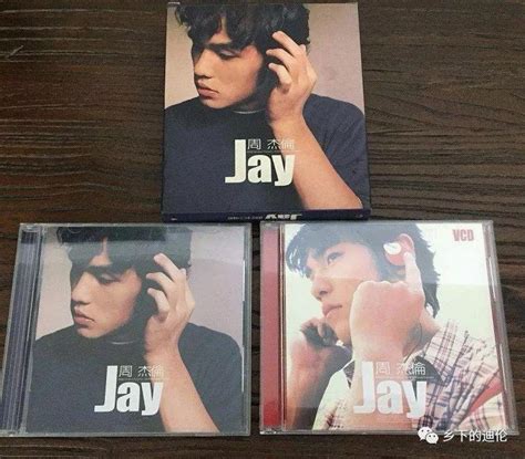 2000年听到周杰伦的第一张专辑《jay》或最早的一些歌曲的时候是什么样的感觉？ 知乎
