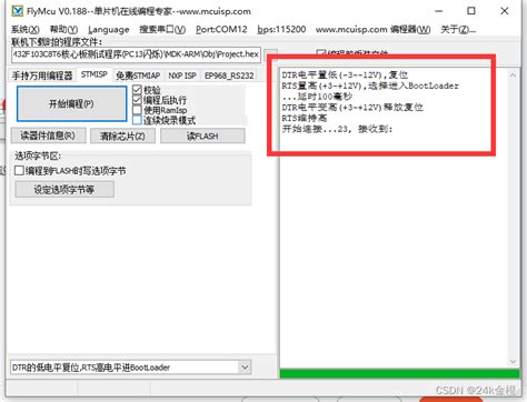 STM32F103使用串口下载程序 stm32f103串口下载 CSDN博客