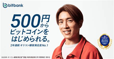ビットバンク アジア最大規模のweb3カンファレンス「webx」に 3 年連続でタイトルスポンサーとして協賛いたします。