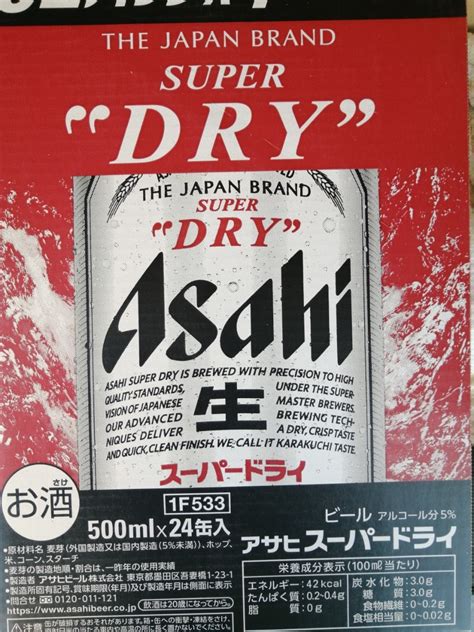アサヒスーパードライ 500ml×24缶｜paypayフリマ