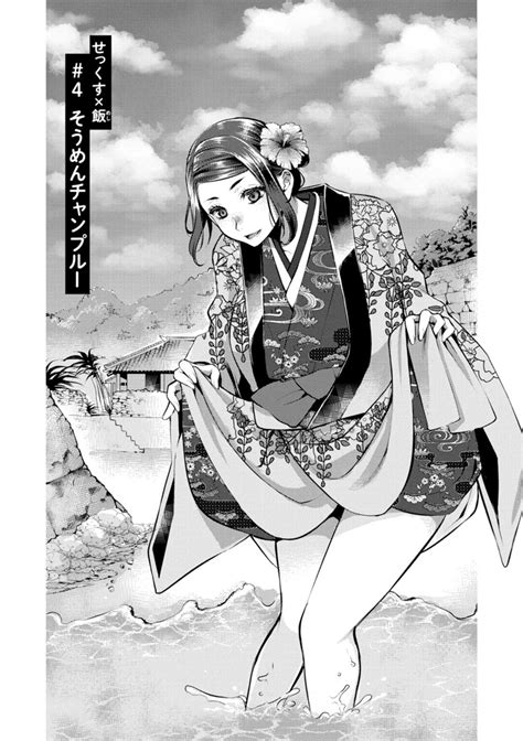 Sex X Meshi Page Nhentai Hentai Doujinshi And Manga