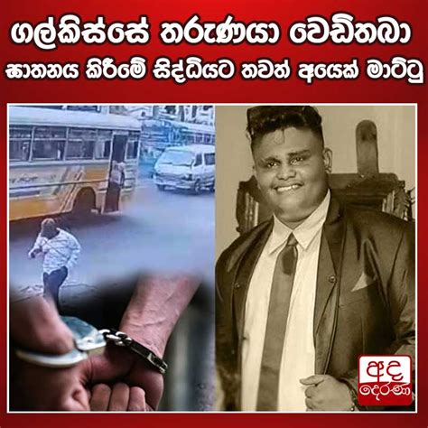 Ada Derana Sinhala විමල් ගේ කතාවට කබ්රාල්ගෙන් පිළිතුරු වැඩි විස්තර Ow Ly Zhwj50i8lqy