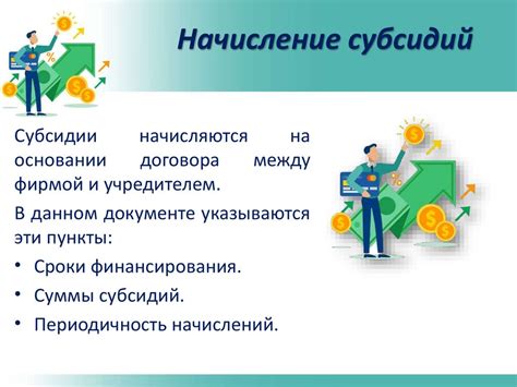 Основные источники финансирования государственных учреждений в рамках государственных заданий