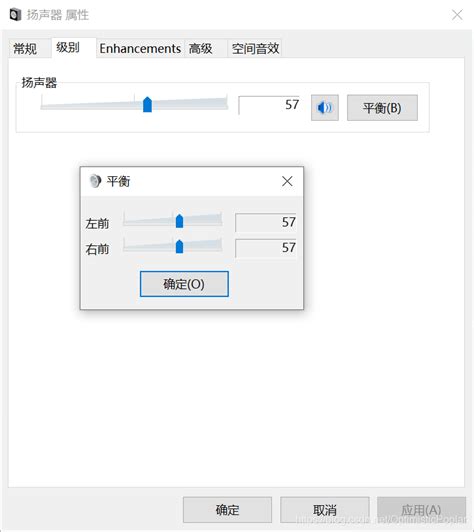 Win10左右声道音量不一致的解决方法视频左右声道音量大小不一样 Csdn博客