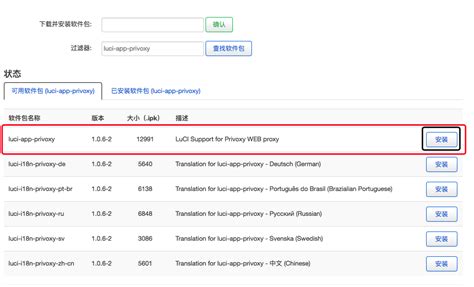 教你如何在Drcom下使用路由器上校园网 以广东工业大学极路由1S HC5661A为例 云外孤鸟 博客园