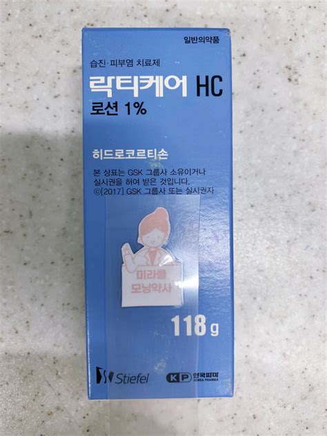 스테로이드 연고 등급 확인하세요 Feat 오라메디는 중간강도 스테로이드 네이버 블로그