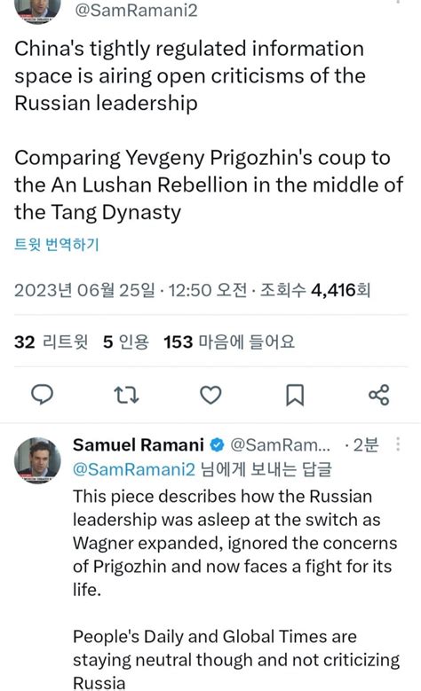 중국 바그너 그룹 쿠데타 소식 막는 중 이유는 안록산의 난 유머 움짤 이슈 에펨코리아