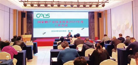 中国农业科学院蜜蜂研究所 中国蜂业