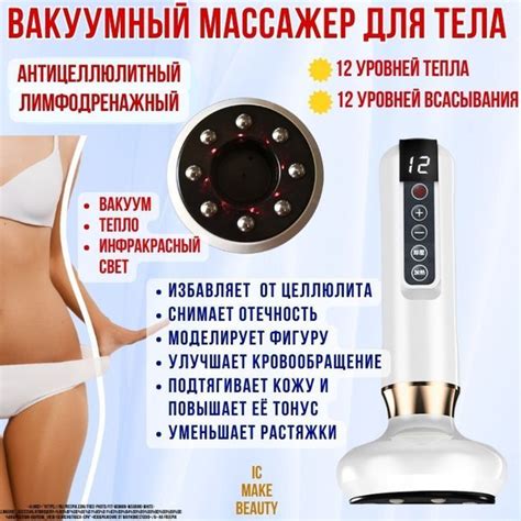 Массажер антицеллюлитный для тела вакуумный - купить с доставкой по ...