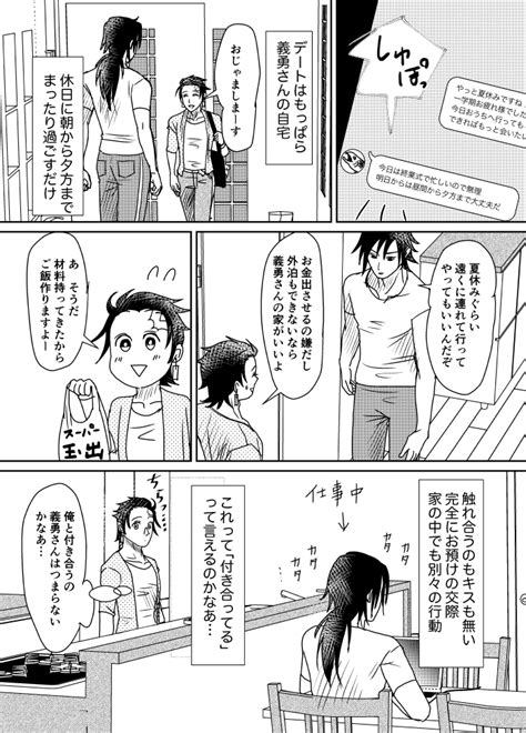 義炭義炭キ学軸ぎゆたんまんが 睡眠〇と盗〇ネタ 漫画 腐滅の刃 義炭 現にくピ 12 8心燃A01 02の漫画