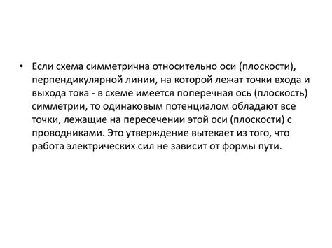 Методы преобразования электрических схем презентация онлайн
