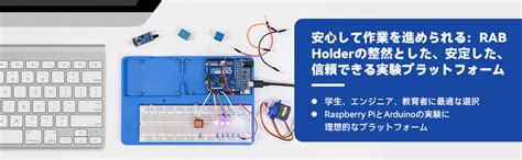 Jp Sunfounder Rabホルダー ブレッドボードキット ラズベリーパイ対応 Arduino Uno R4