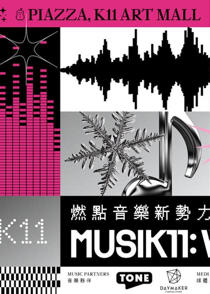 Musik Winter Sparksk Art Mall