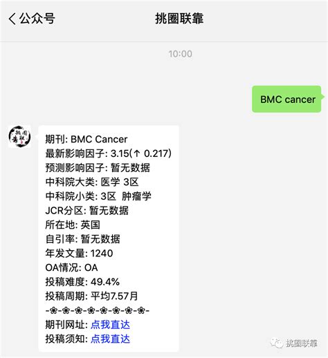 简单又实用！铁死亡 免疫浸润3 套路，零代码，15分钟教你复现！（附详细操作教程） 哔哩哔哩