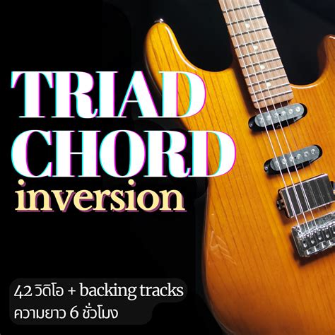 Triad Chord Inversion Hut Ratis Online Guitar Lessons