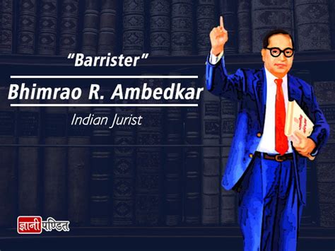 Dr B R Ambedkar Biography In Hindi डॉ भीमराव अम्बेडकर जीवनी