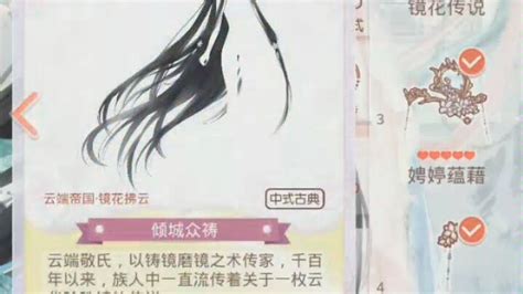 【奇迹暖暖】套装镜花拂云分享。瑶池云镜仙误入人间。 西瓜瓜瓜瓜捏 西瓜瓜瓜瓜捏 哔哩哔哩视频