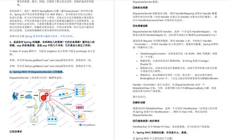 2023 年大厂精选高频 Java 面试真题集锦（含答案），面试一路开挂java开发面试题 2023 大厂 Csdn博客