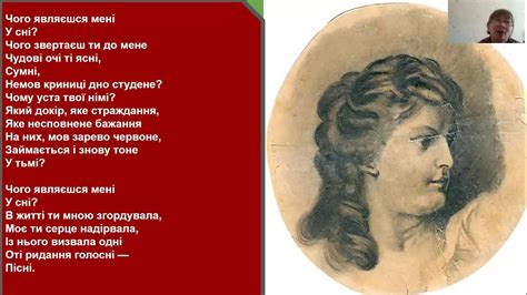 Іван Франко Поезія Чого являєшся мені Гімн Youtube