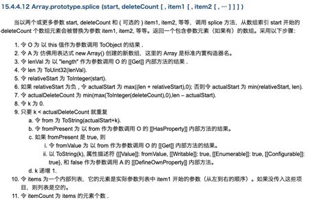 Javascript 深入一点 为什么说splice 效率低呢 技术菜鸟挣扎记 Segmentfault 思否