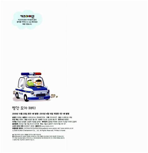알라딘 미리보기 빨간 모자 패티