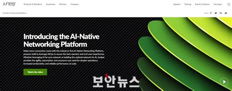 주니퍼 네트웍스 사용자 경험과 운영 비용 절감하는 ‘ai 네이티브 네트워킹 플랫폼 발표
