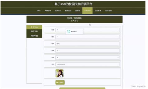 Python Django毕业设计基于的校园失物招领平台程序 Lw python失物招领系统设计与实现论文 CSDN博客