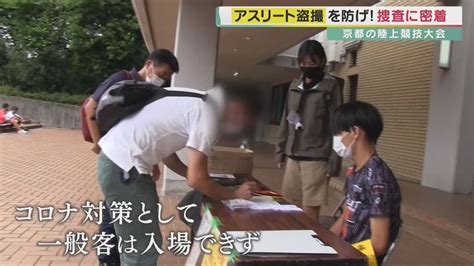 性的な目”で盗撮 女性アスリートの苦悩と葛藤 それでも伝えたい競技の魅力 Snsなどに出回る画像 身近な習い事にも影響が 若い競技者のために