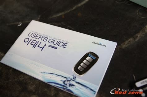 포르테 하이브리드 매직카 아테나 장착 후기 세미 양방향 원격시동 경보기 매직카 아테나 네이버 블로그