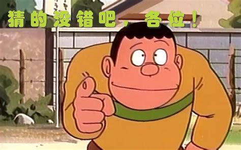 当胖虎会了读心术 吕深白 吕深白 哔哩哔哩视频