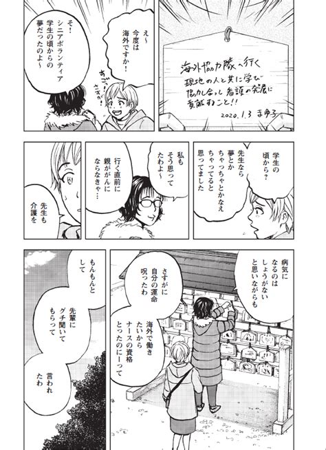 「やさしく背中を押してくれる人がいた 22 」こしのりょう（こっしー）漫画家の漫画