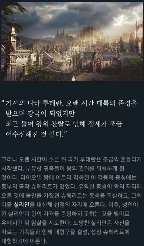 로스트아크 공식 세계관 설정을 알아보자 4 개척의 500년사슬 전쟁 후 이야기 로스트아크 에펨코리아