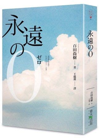 博客來OKAPI 週三日本小說教我的事米果如此憂傷地讀著神風特攻隊的故事 Kunst