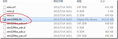 将stm32的标准库编译成lib使用【图文】tlib Csdn博客 将stm32的标准库编译成lib使用【图文】tlib Csdn博客