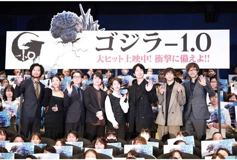 映画『ゴジラ−10』公開初日舞台挨拶レポート｜神木隆之介、浜辺美波、山崎貴ら登壇 アニメイトタイムズ