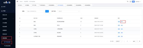 CRMEB多商户系统v2 0商品参数 CRMEB文档