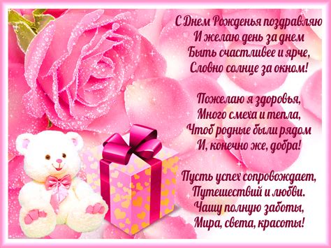 Поздравления с днем рождения девочке картинки красивые с пожеланиями