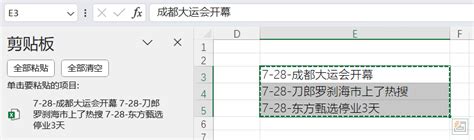 Excel将自定格式的显示数据变成真实值，用剪贴板就可以实现！ 知乎