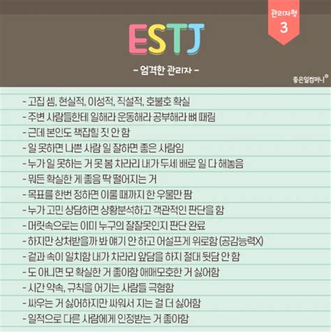 Estj 짤과 움짤 모음 짤봇