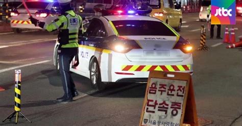 음주운전 처벌 강화 목소리에도단속 10분 만에 적발