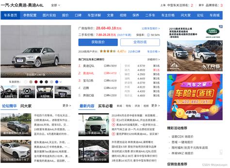 基于python的汽车知识图谱问答系统基于知识图谱的二手车交易问答系统 Csdn博客