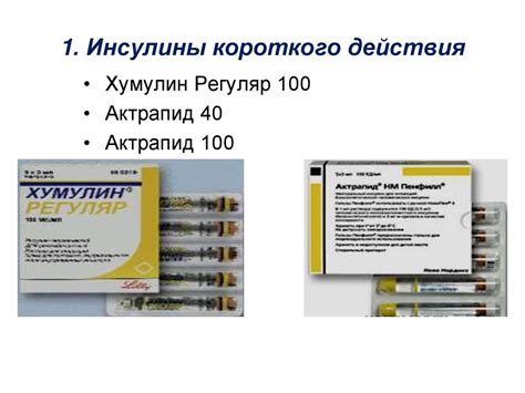 Сахарный диабет презентация онлайн