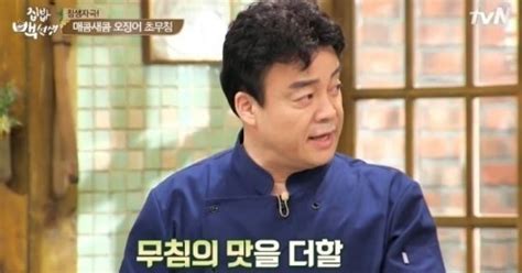 집밥 백선생 백종원 애제자 손호준 폭풍 칭찬 좋아