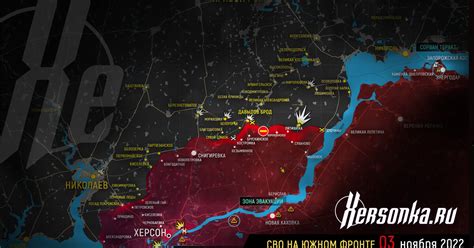 Карта военных действий и ситуация на южных фронтах 3 ноября Лента