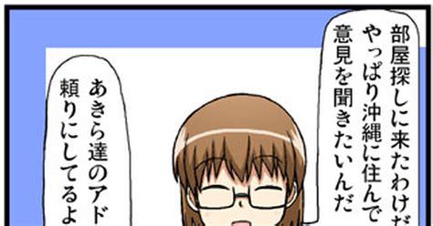 オリジナル 沖縄日和：第106話 浅木しおんのイラスト Pixiv