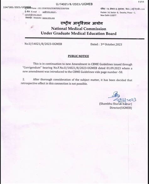 Nmc ने Mbbs पासिंग मार्क्स के आदेश को लिया वापस अब लाने होंगे 50 अंक
