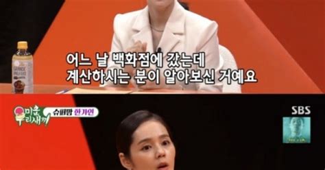 미우새 한가인 딸이 엄마 예쁘니까 자랑하고 싶다더라 ★밤tview