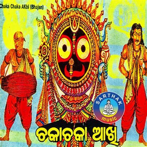 Chaka Chaka Aakhi Songs Download Free Online Songs Jiosaavn