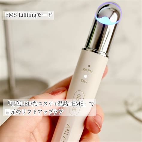 Anlan Ems目元美顔器の口コミ Anlanの2つのモードがある目元美顔器 Life